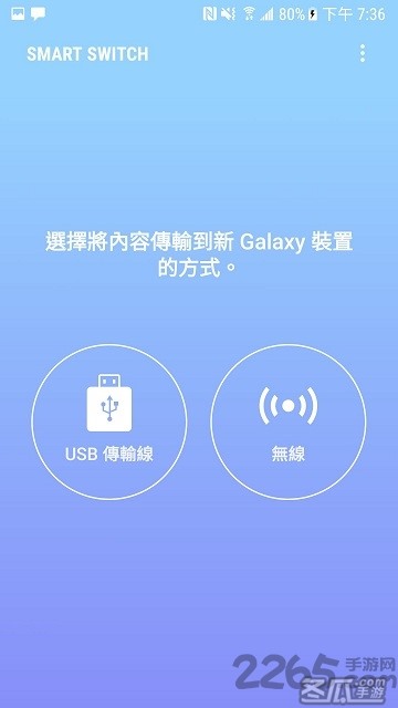 smart switch apk下载_smart switch apk安卓版下载_smart switch apkios版下载-冬瓜手游
