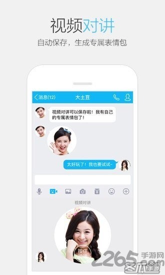 手机qq5.0版下载_手机qq5.0版安卓版下载_手机qq5.0版ios版下载-冬瓜手游