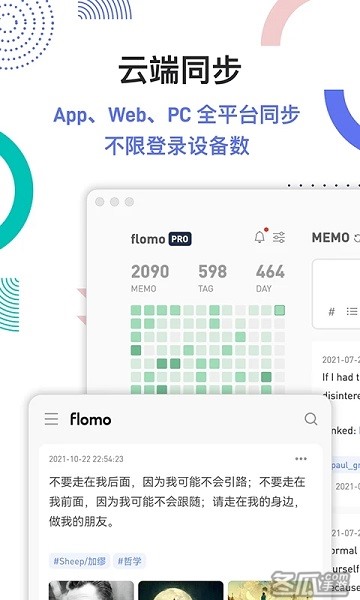 flomo官方版下载_flomo官方版安卓版下载_flomo官方版ios版下载-冬瓜手游