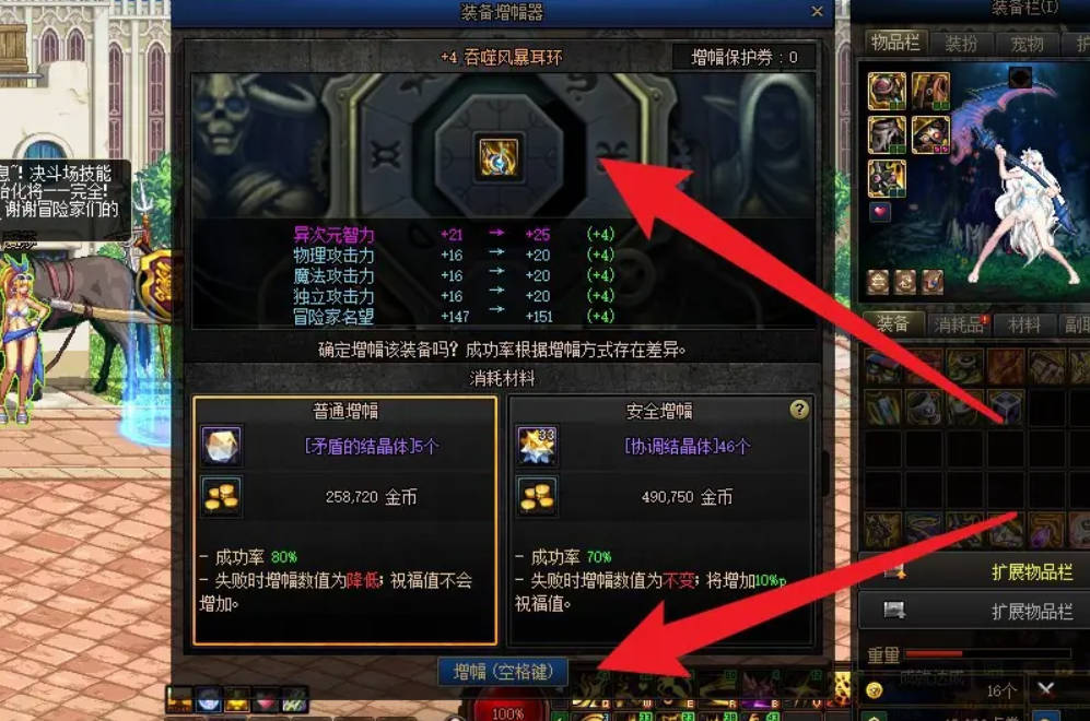 dnf装备增幅在哪里-装备增幅位置介绍_冬瓜手游